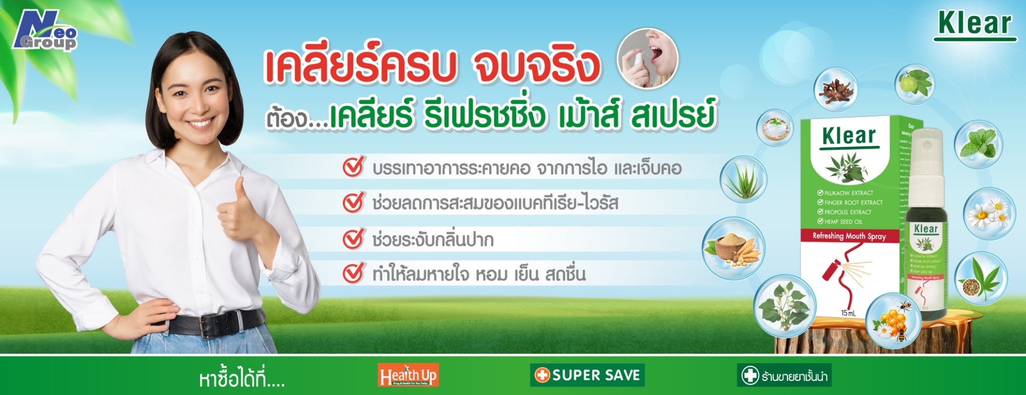 Klear Refreshing Mouth Spray - Vitanova